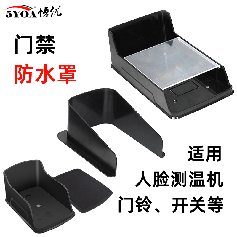 Access Control Machine Card Reader Waterproof Cover Face Recognition ...