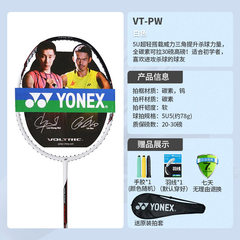 Official Website Yonex Yonex Badminton Racket Lindane Power Series ...