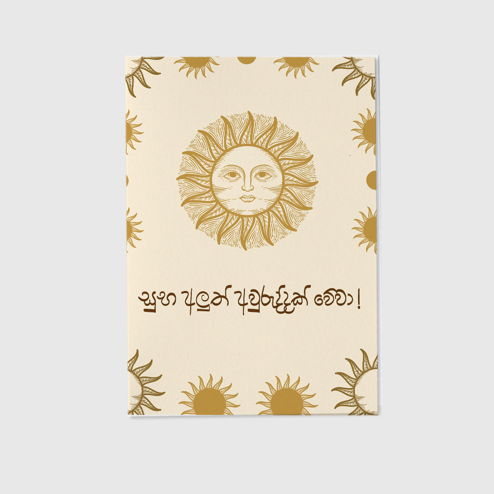 Avurudu greeting card Folding greeting Card 7" X 5" Envelope | Daraz.lk