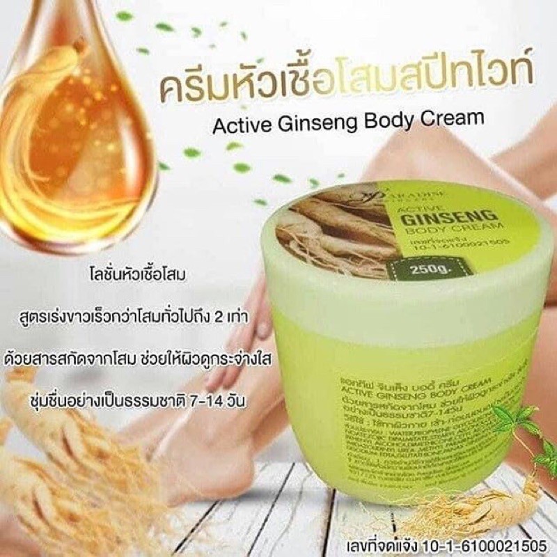 Made in Thailand Paradise Active Ginseng Extra Body Cream 250g pgwc ...