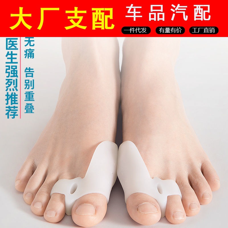 Spine Supporters Toe corrector, toe splitter, correction of big toe toe ...
