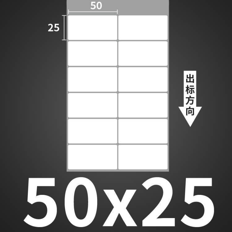 Coated Paper Adhesive Sticker Barcode Paper Self-Adhesive Labels ...