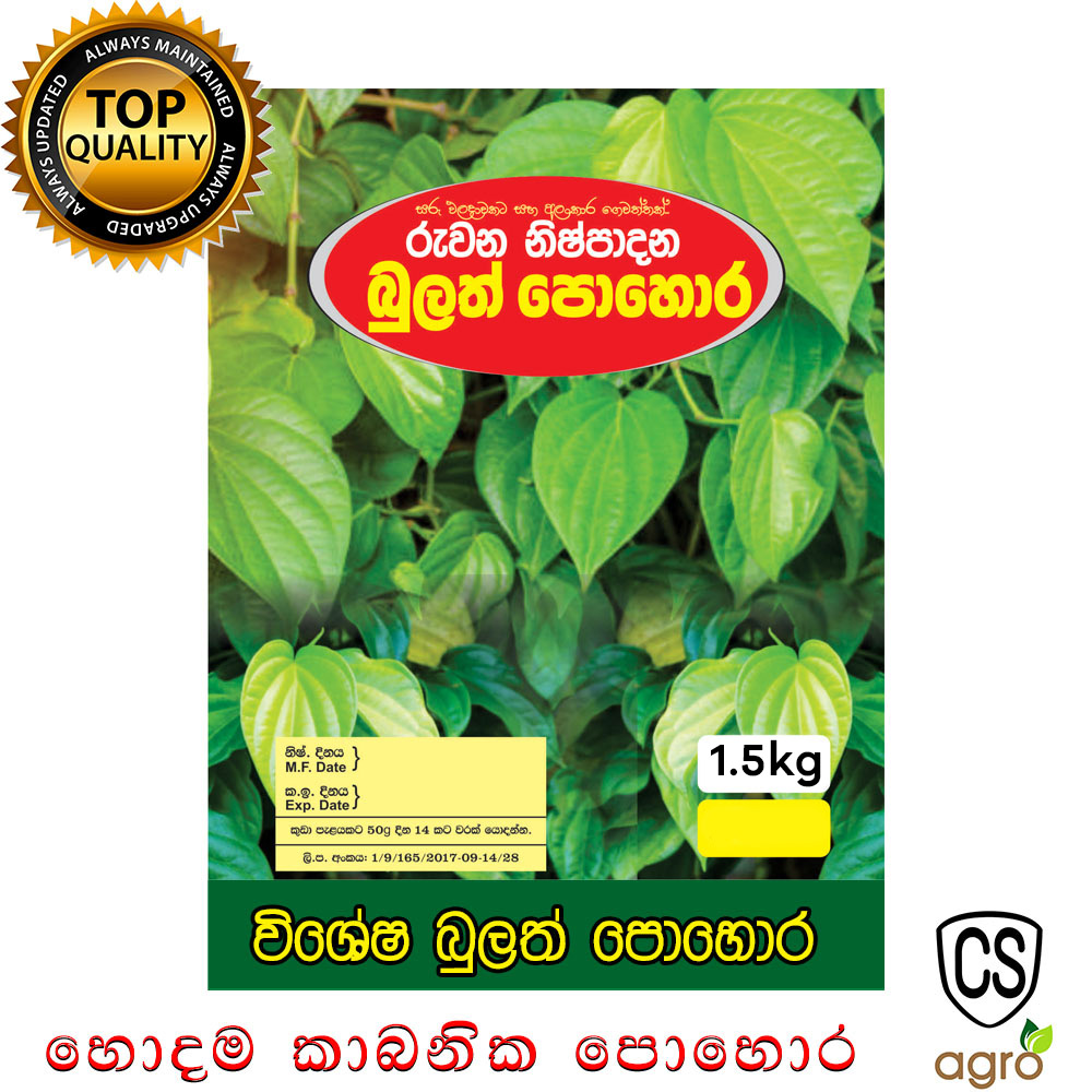 Fertilizer for Betel Leaf Gardening Organic Agriculture Bulath 1.5kg ...
