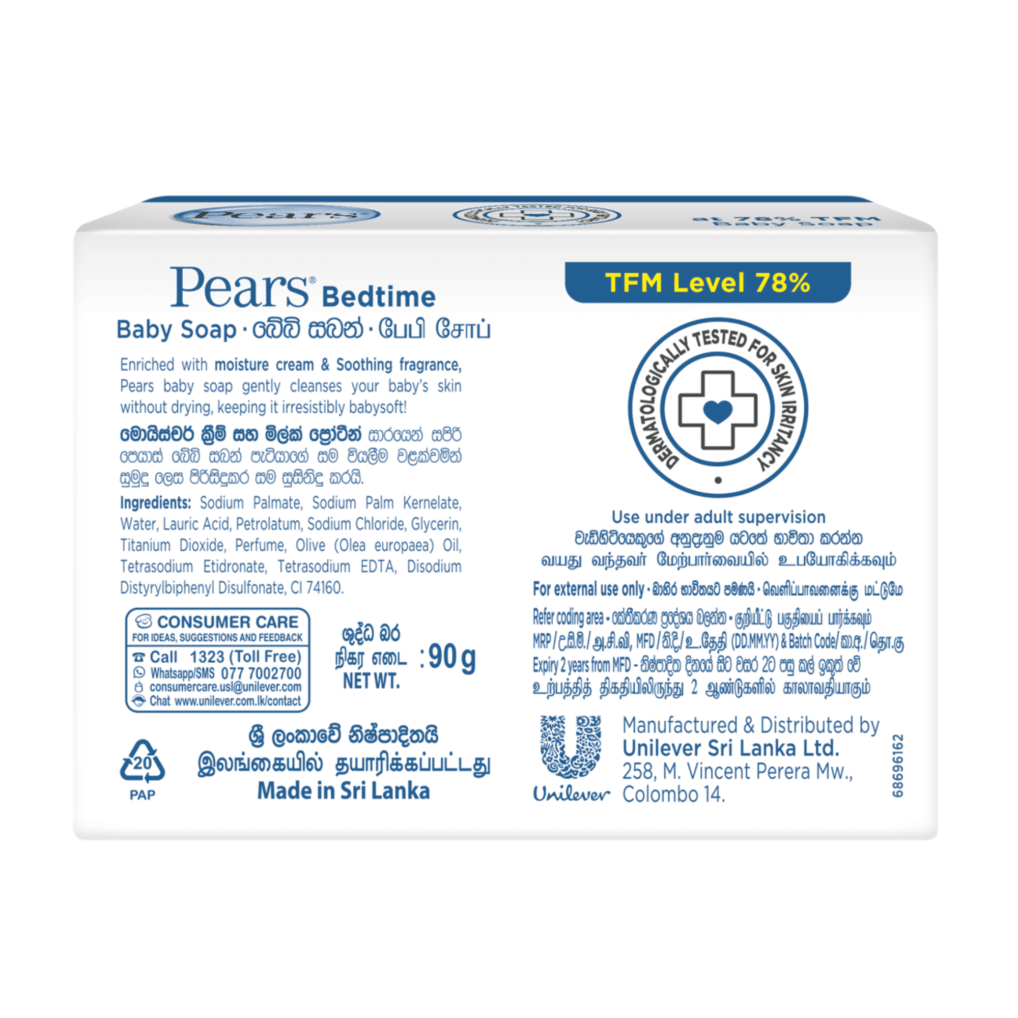 Pears Bedtime Baby Soap, 90g | Daraz.lk