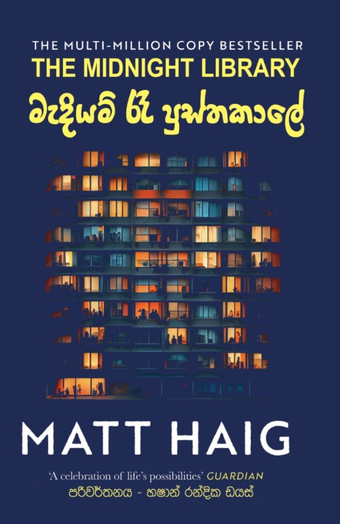 Mediyam Re Pusthakale - Hashan Randika Dias | Daraz.lk