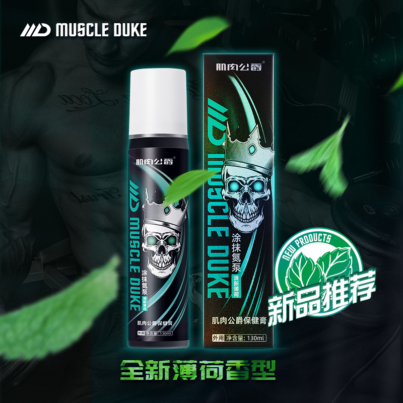 Muscle Duke External Nitrogen Pump Daub-Type Nitrogen Pump External ...