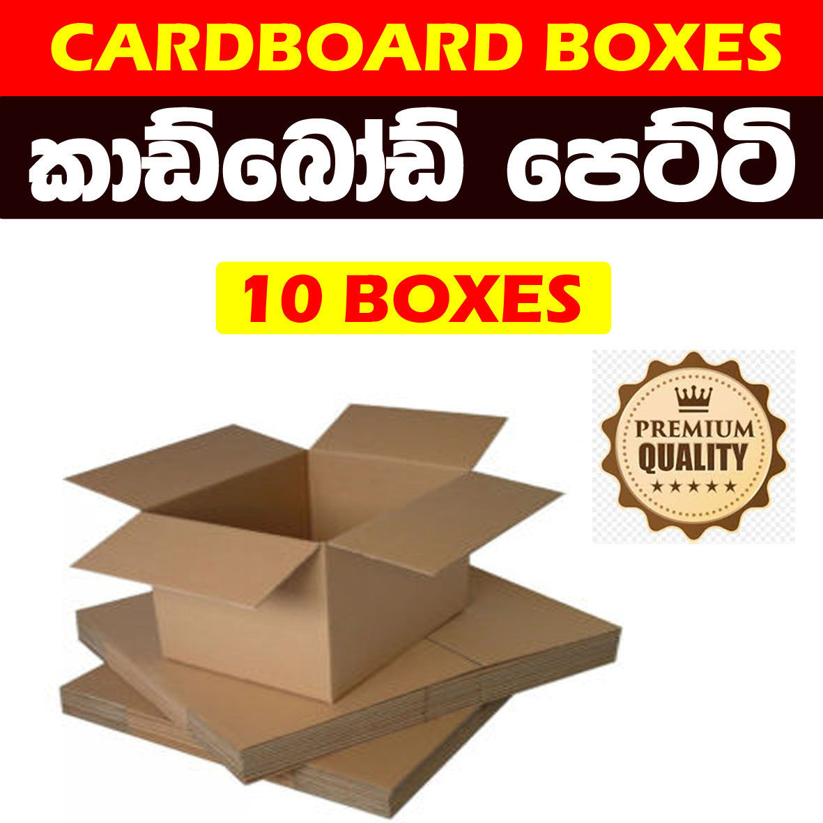 Cardboard Boxes 10Pcs (10 Boxes) | Daraz.lk