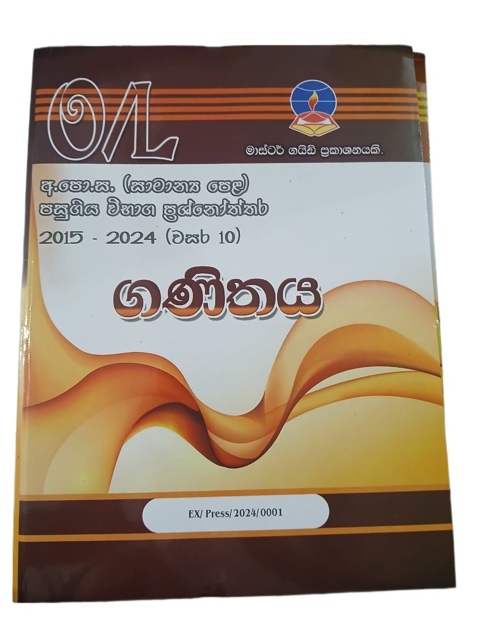 O/L Mathematics Past Paper Book - Masterguide (2015-2024) | Daraz.lk