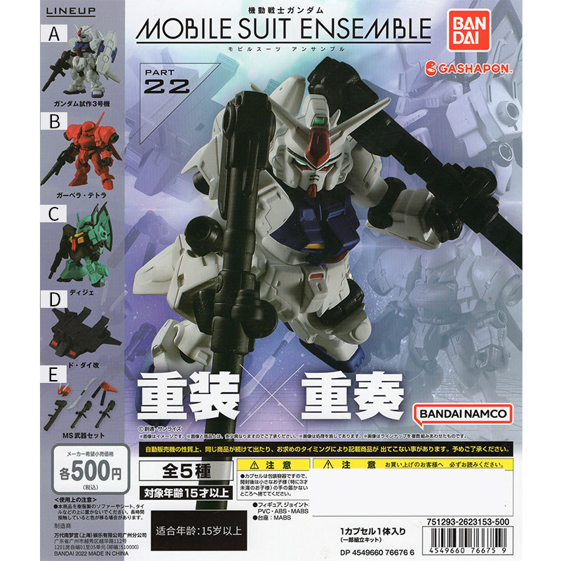 Stock Bandai Bandai Gacha Mobile Suit Gundam MSE Gacha Assembly Series ... Stock Bandai Bandai Gacha Mobile Suit Gundam MSE Gacha Assembly Series ...