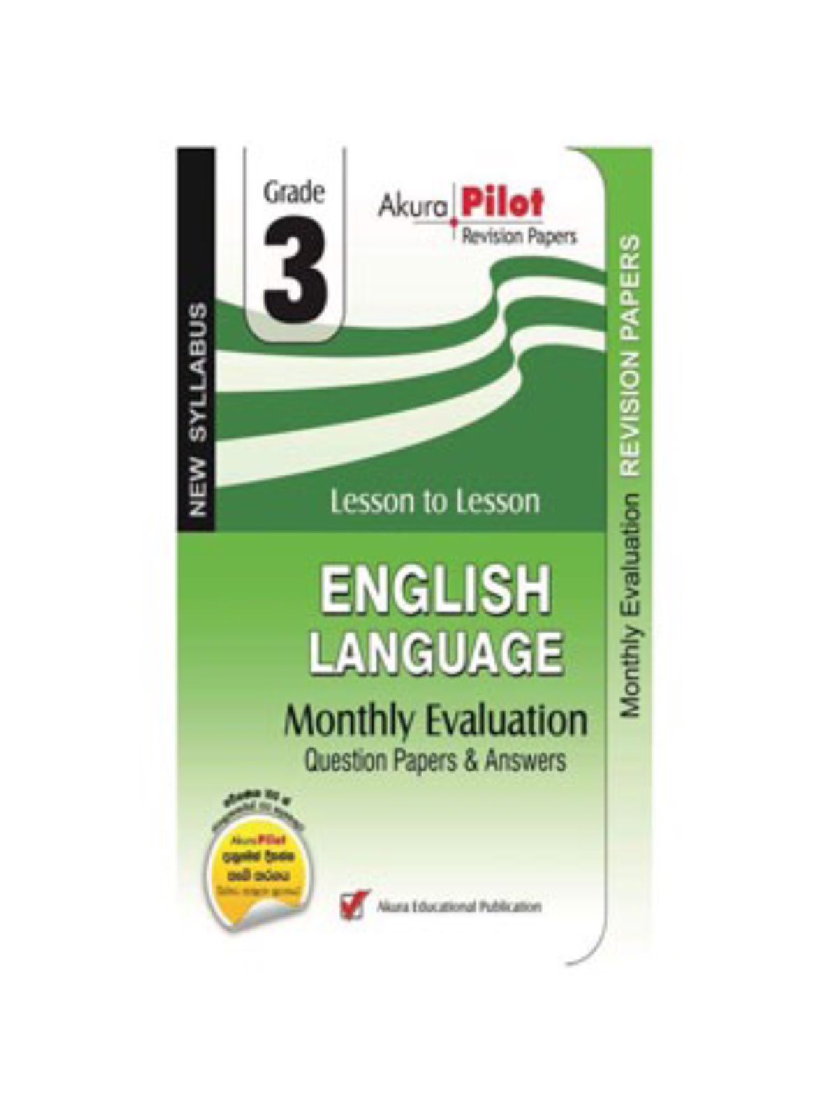 Akura Pilot Monthly Evaluation English Grade 3 Paper Set ( අකුර ඉංග් ...