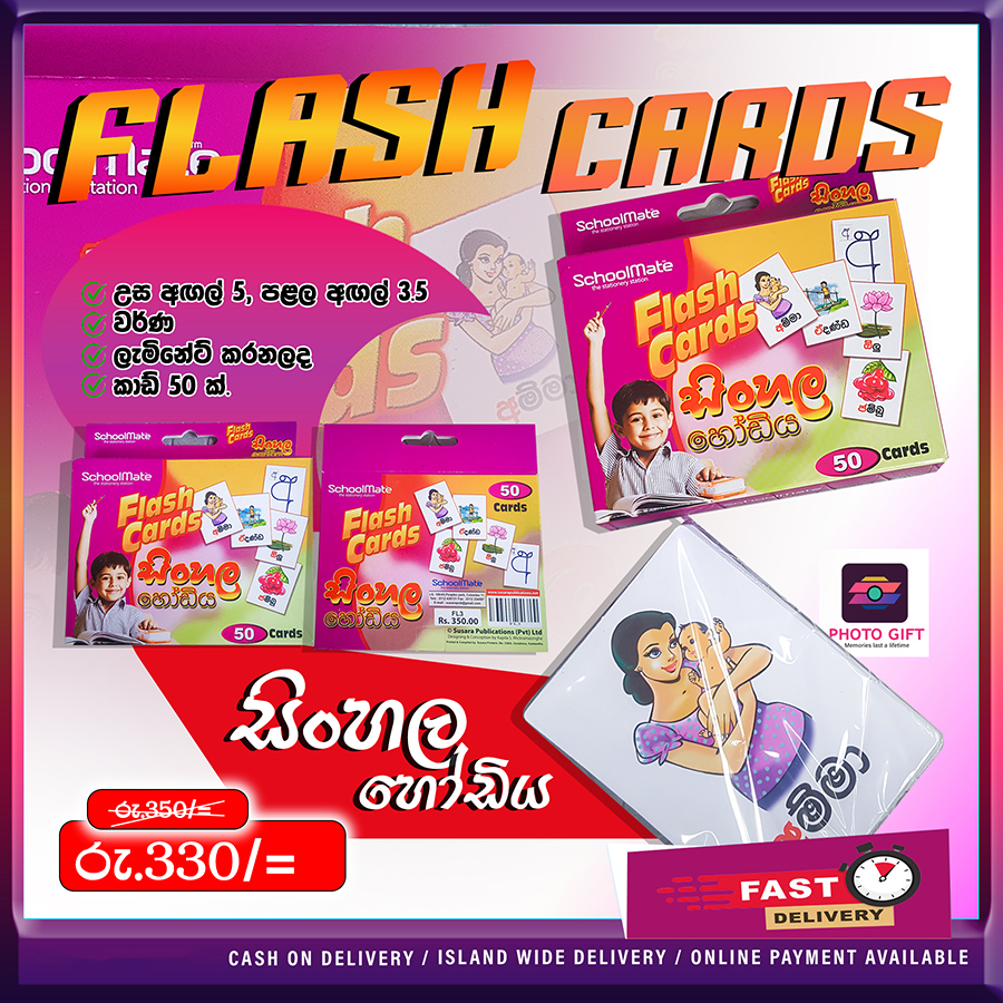 Sinhala Hodiya Flash cards - 50 Color Cards laminated - Baby kids Early ...