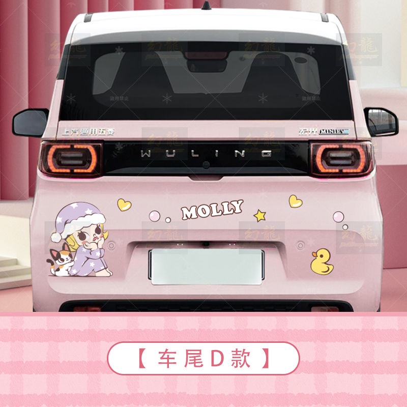 Bumper Stickers Ice Cream Chery Macaron Wuling Confero Cute Xiaohongshu ...