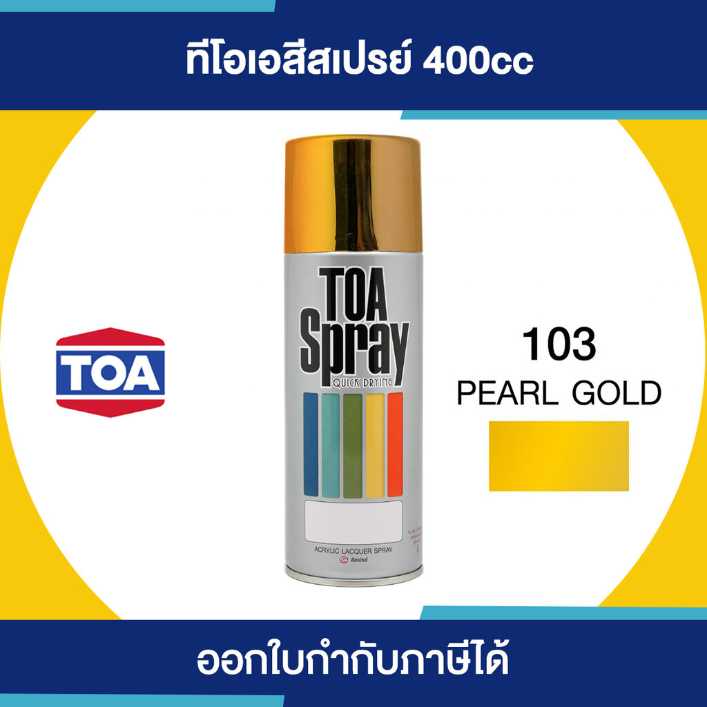 TOA Hand Spray Pearl Gold | Daraz.lk