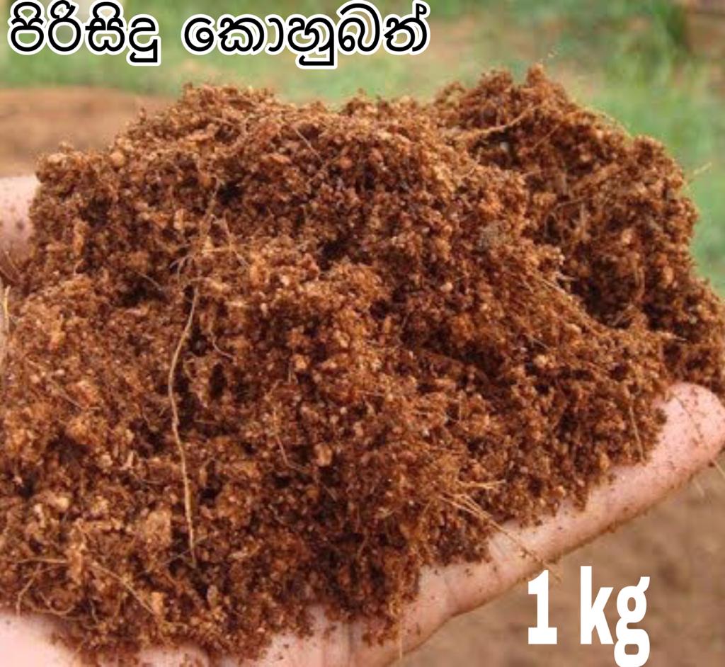 Coco Peat, Fertilizer Agriculture Kohubath,1 kg | Daraz.lk