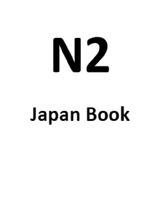 N2 Japan Book | Daraz.lk: Buy Online at Best Prices in Srilanka | Daraz.lk
