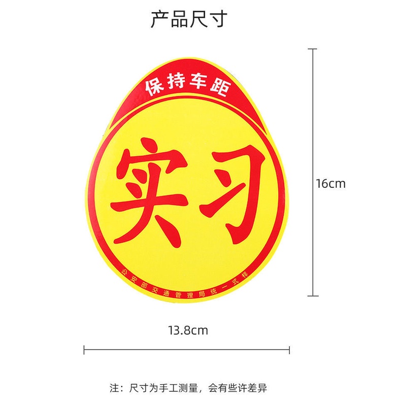 Logo Car Novice Magnetic Suction on the Road Reflective Sticker ...