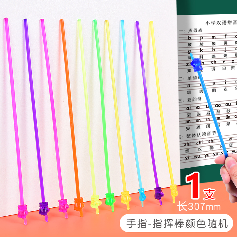 Children's Finger Reading Stick Teacher Class Finger Stick Teaching ...