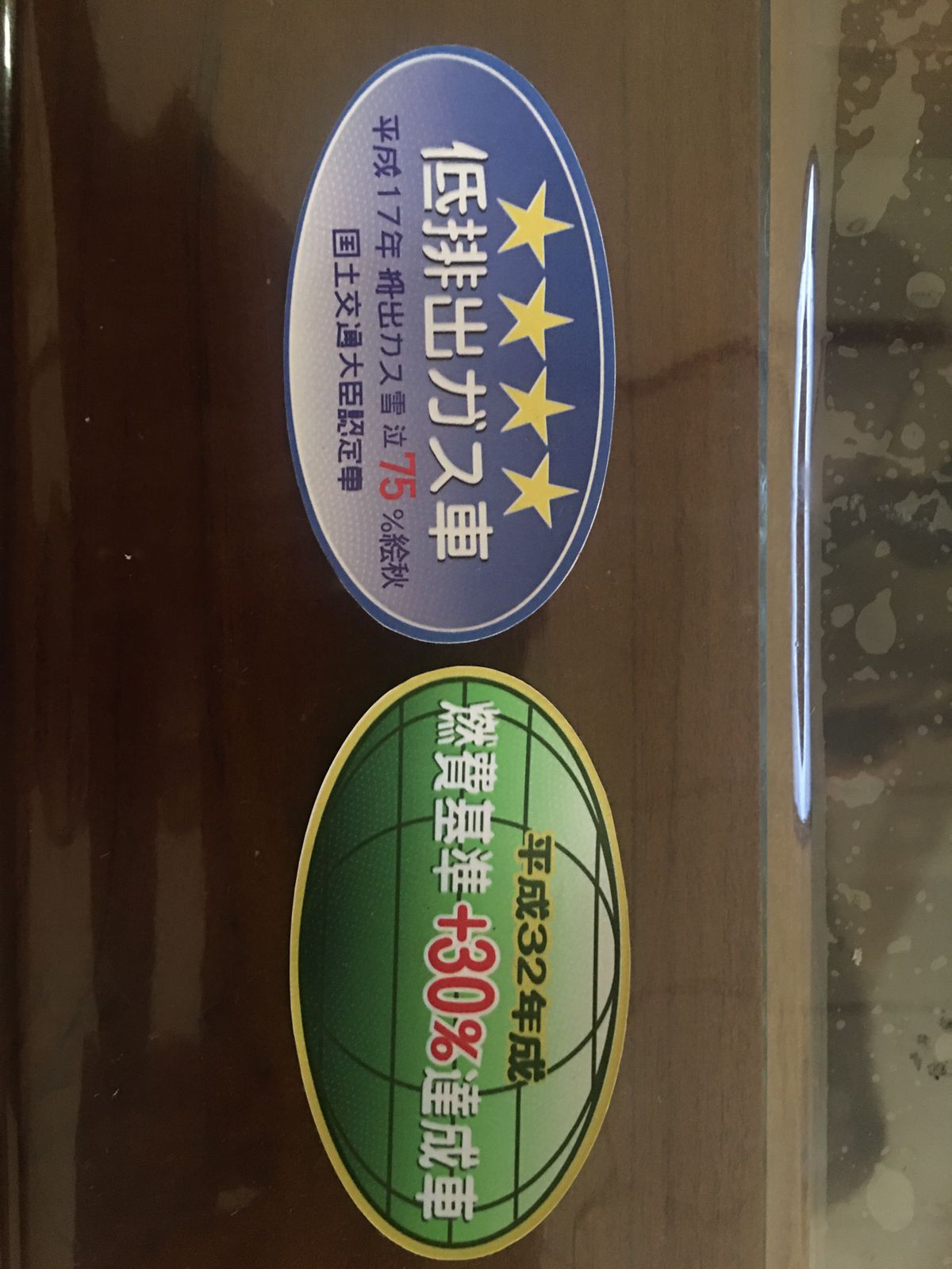 Genuine Japan Emission Sticker. Import From Japan | Daraz.lk