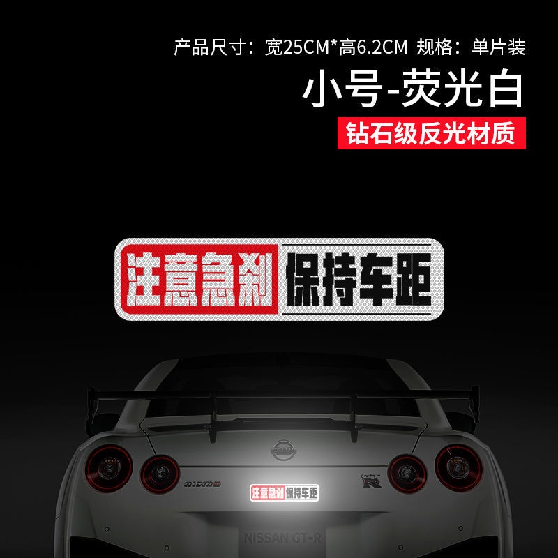 Cover Scratches Decorative Sticker Safety Emergency Brake Warning ...