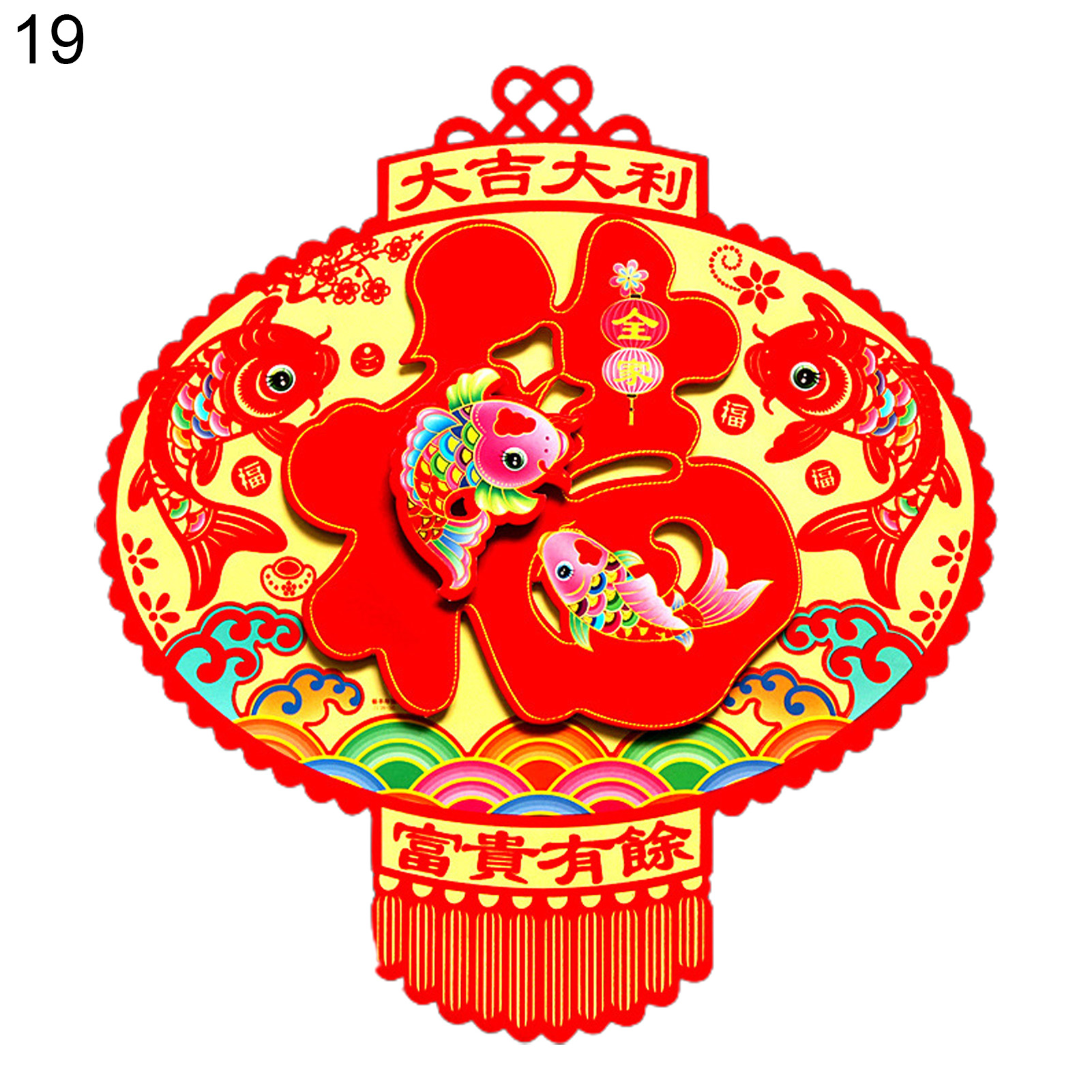 Chinese Fu Characters Texture Fu Clings Decal Window Sticker | Daraz.lk