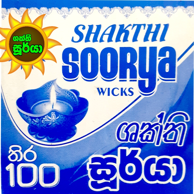 Pahanthira 100 පහන්තිර Oil Lamp Wicks 100 සුපිරිසිදු ශක්ති සූර්යා