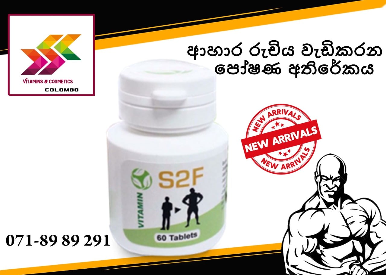 S2F Vitamin Supplement S2F | Daraz.lk