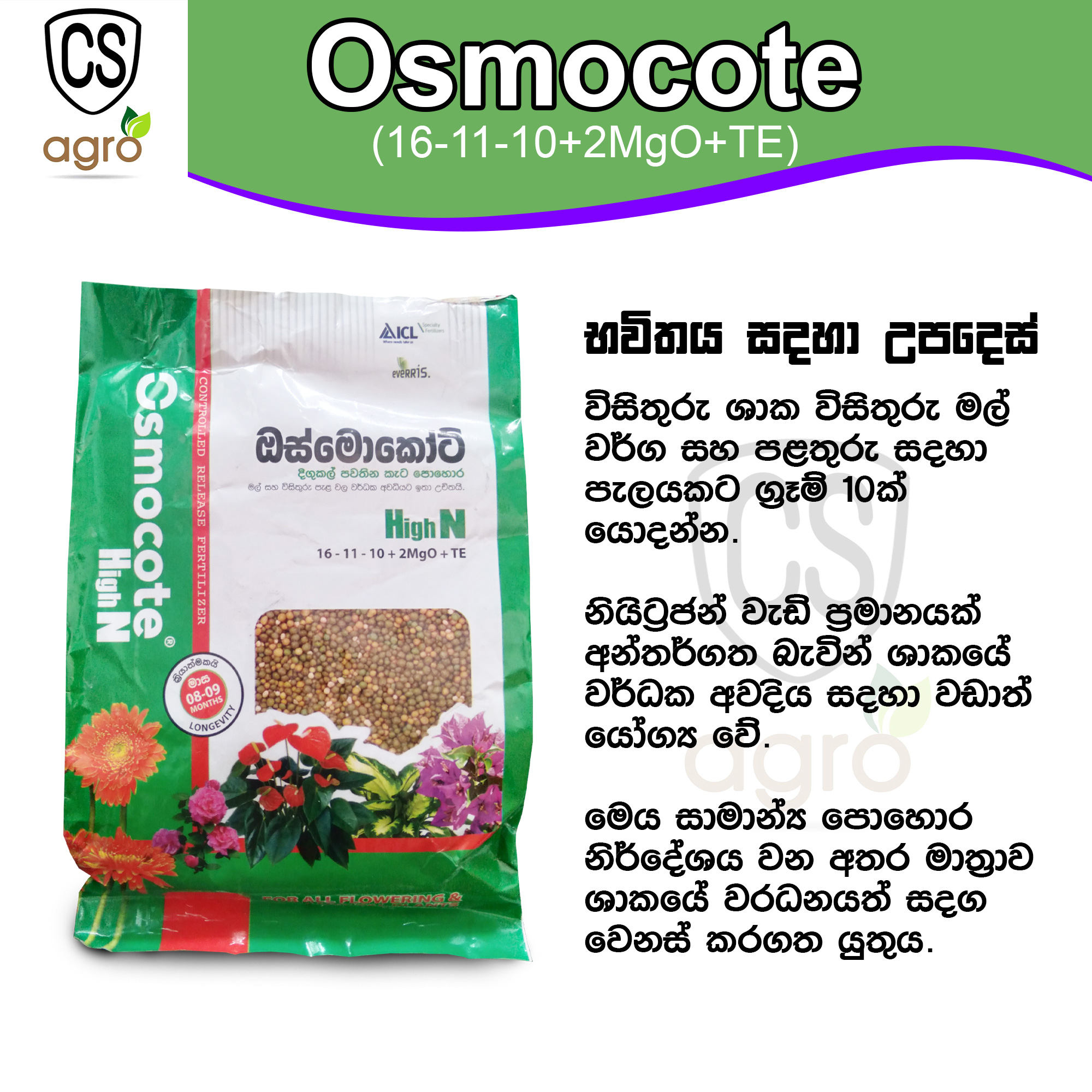 Osmocote High N N:P:K 16:11:10+2Mgo+TE Uni Power Fertilizer 500g | Daraz.lk