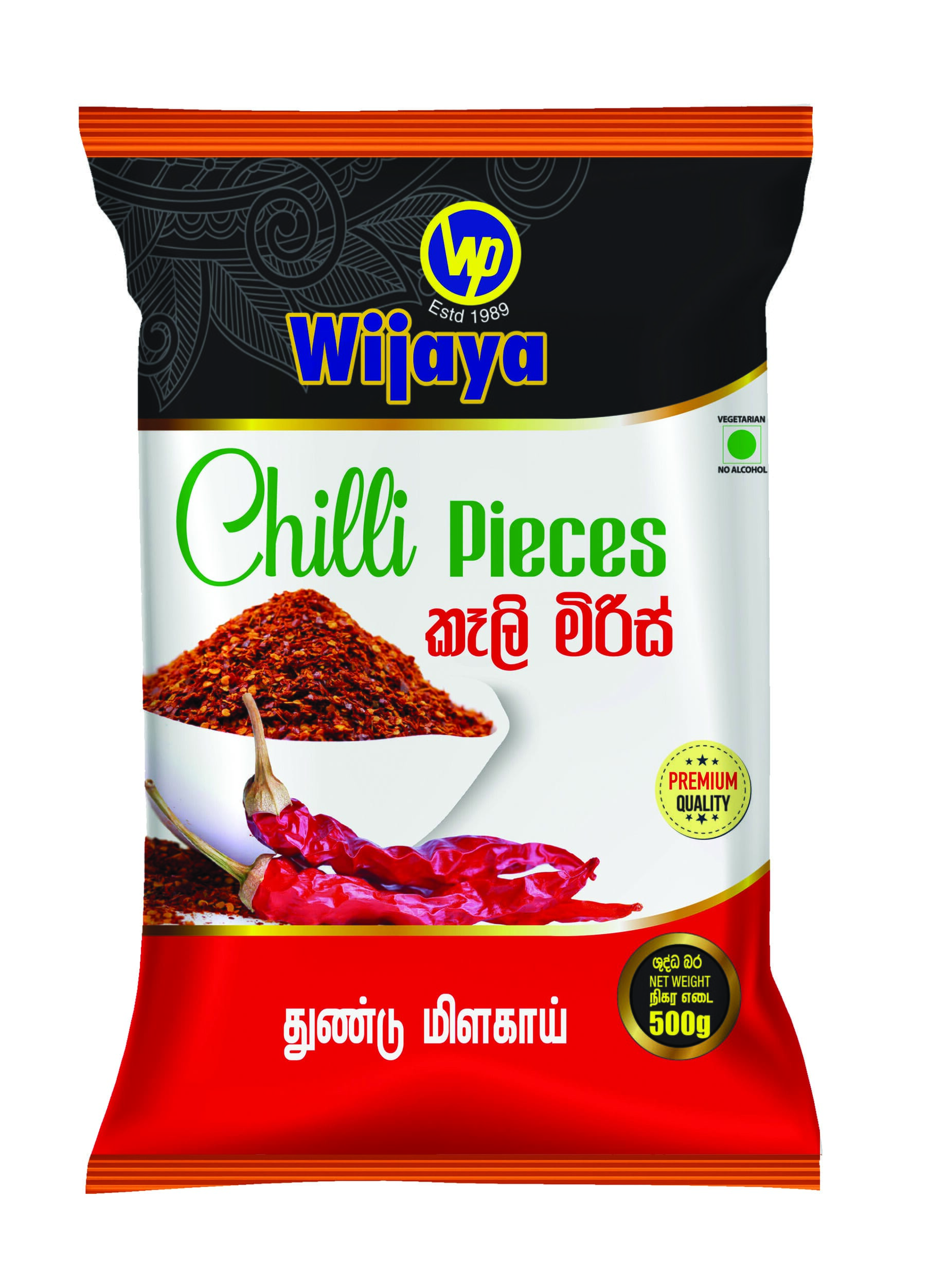Wijaya Chilli Pieces 50g | Daraz.lk