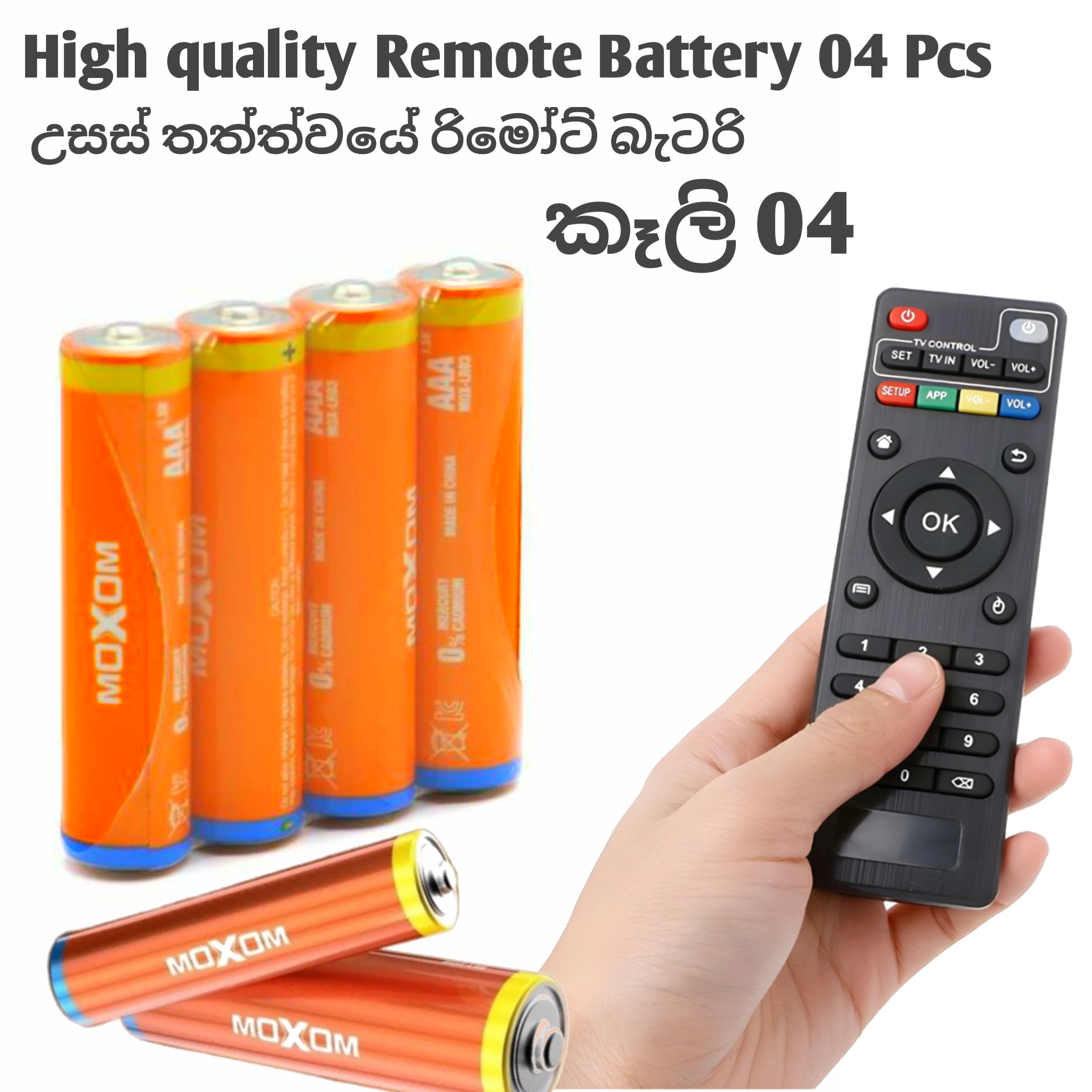 Alkaline 1.5V AAA TV Remote Battery 4 PCS | Daraz.lk