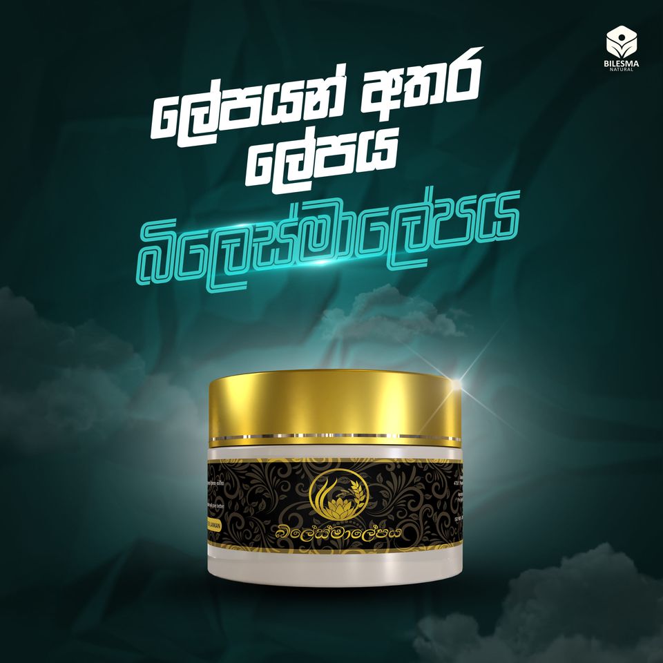 Bilesma Natural - Buy Bilesma Natural at Best Price in Srilanka | www ...