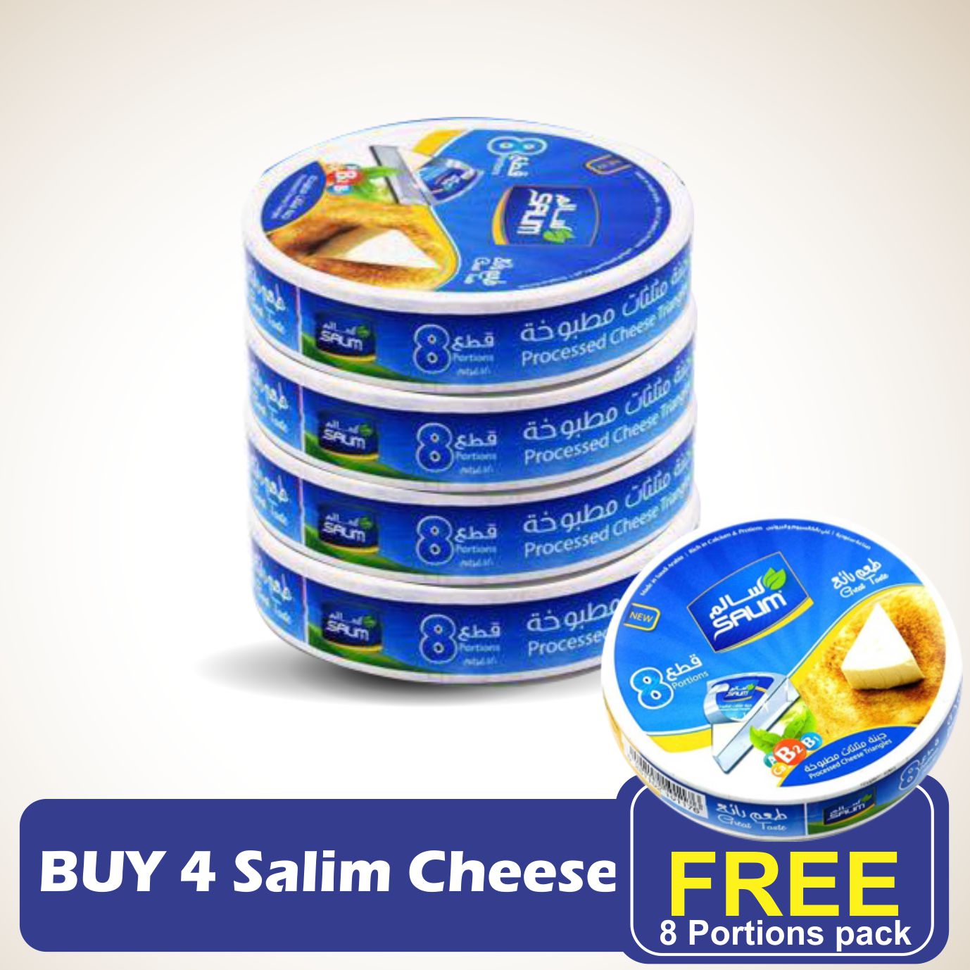Buy 4 Pack Salim Cheese & Get 1 Free Cheese Pack | Daraz.lk