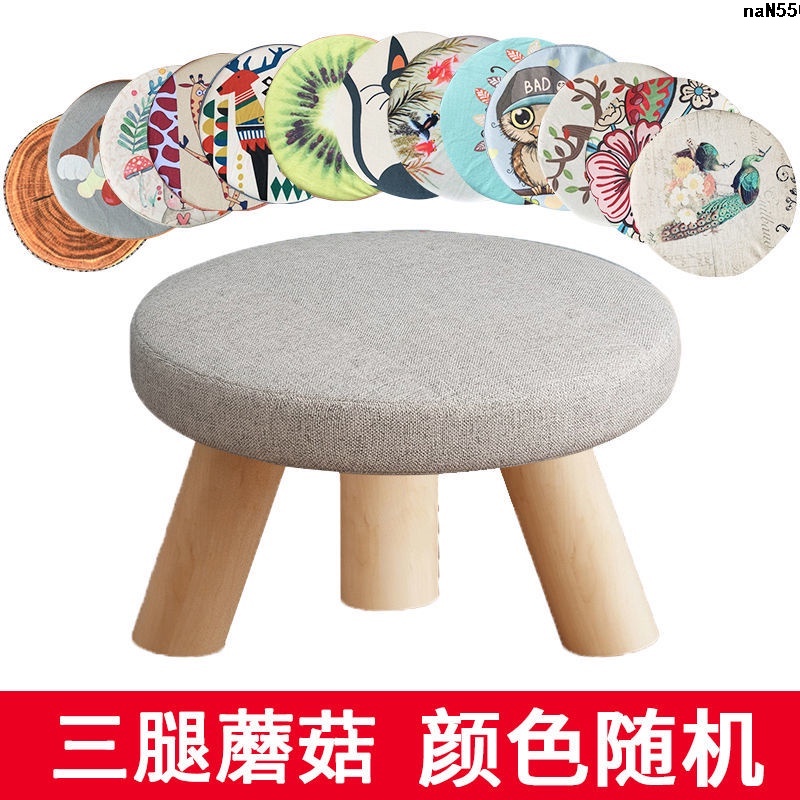 Tea Table round Stool Shoes Changing Soft Seats Stool Small Sand ...