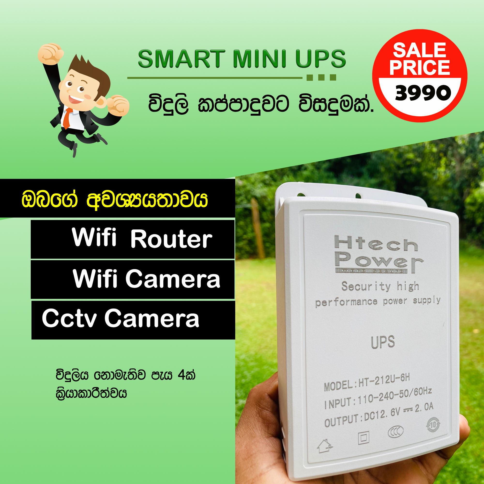 Mini UPS Battery Backup for WiFi Router,WIFI IP CCTV Camera - 12V 2A ...