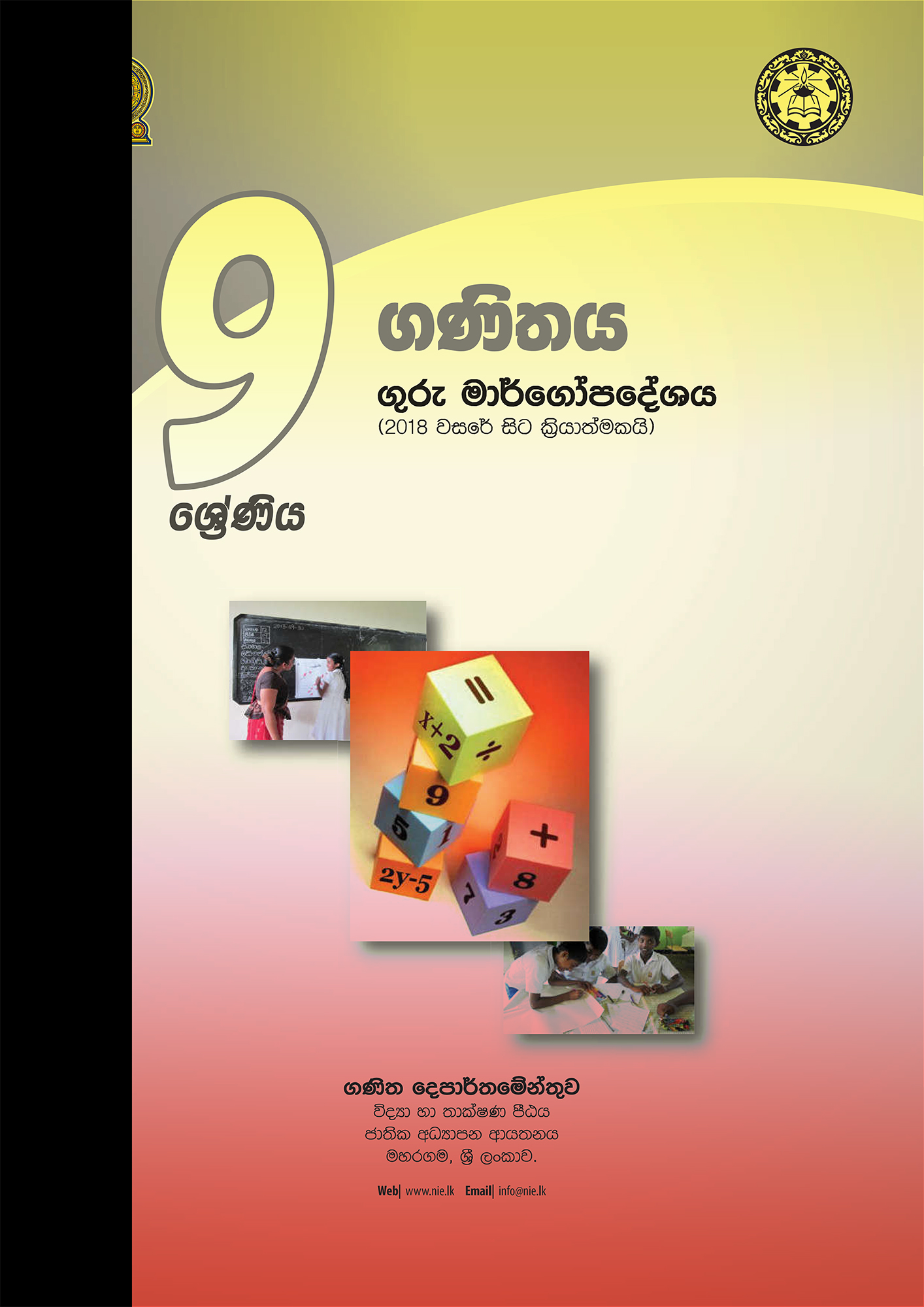 Mathematics Teachers Guide - Grade 9 - Sinhala Medium | Daraz.lk