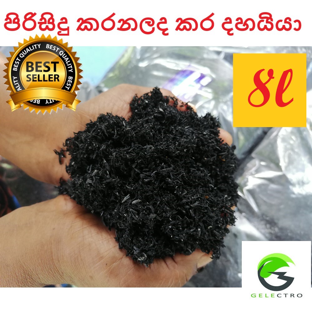 Paddy seeds husk charcoal කරදහයියා karadahaiya, කර දහයියා kara dahayiya ...