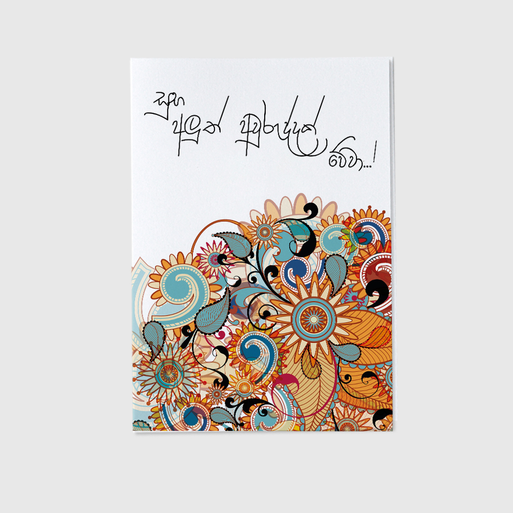 Avurudu greeting card Folding greeting Card 7" X 5" Envelope | Daraz.lk