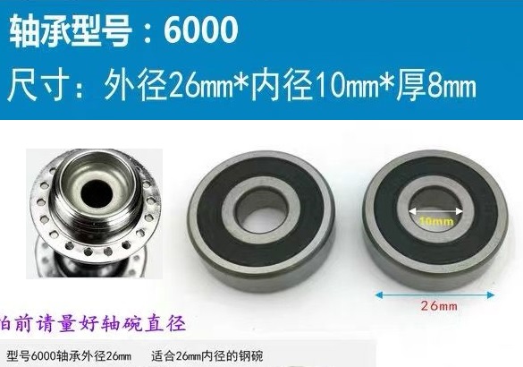 Bicycle Bearing, High Speed Bearing for Front and Rear Hub, High ...
