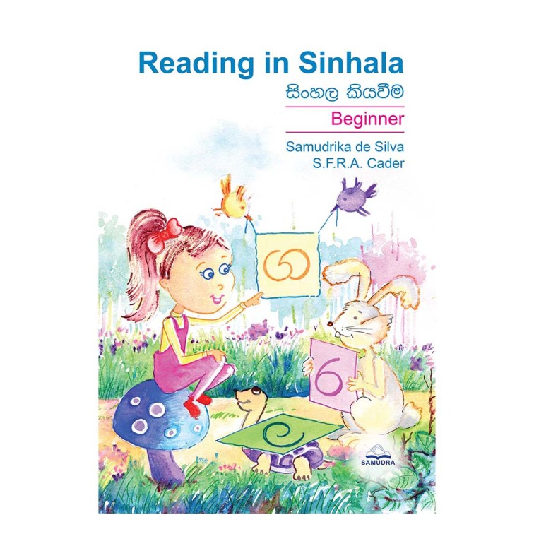 Reading in Sinhala - Beginner | Daraz.lk