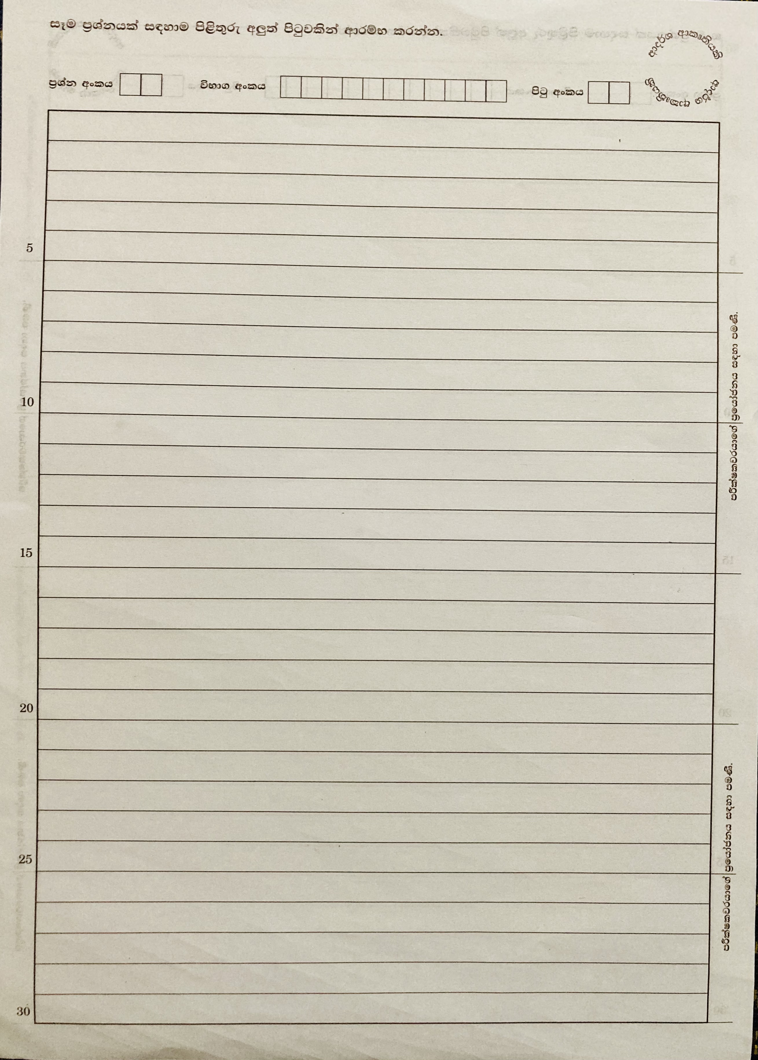 Writing papers for students rough work and for writing-brown colour ...