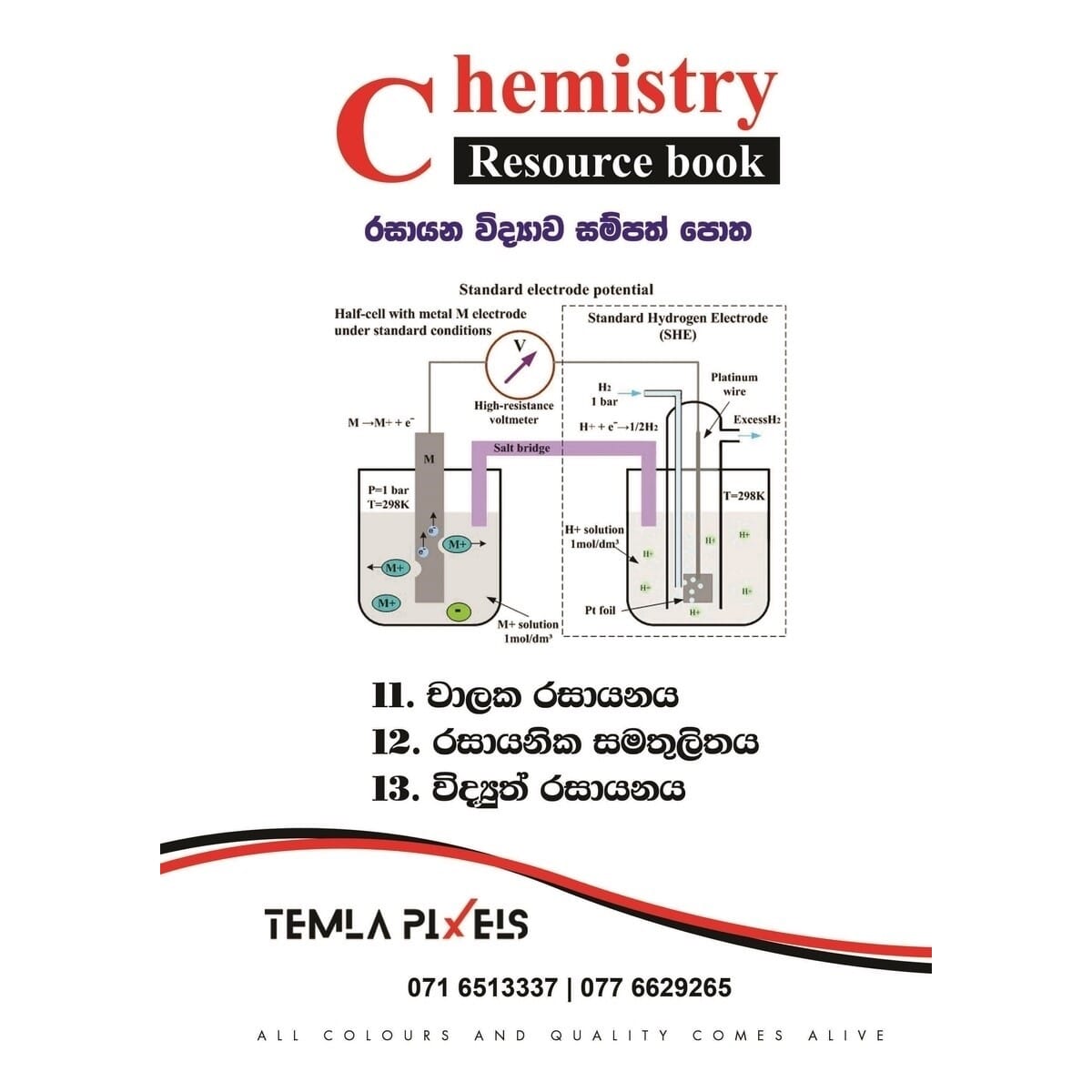 Chemistry Resource Book Full pack -Advanced level Sinhala medium (සිංහල ...