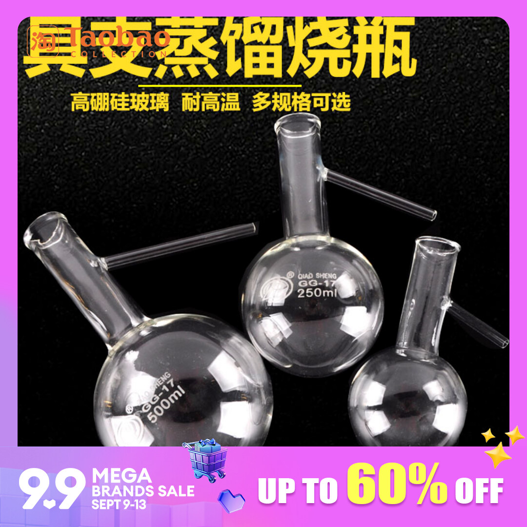 Distillation Flask 150ml/250ml/500 Chemical Experiment Glass Instrument ...