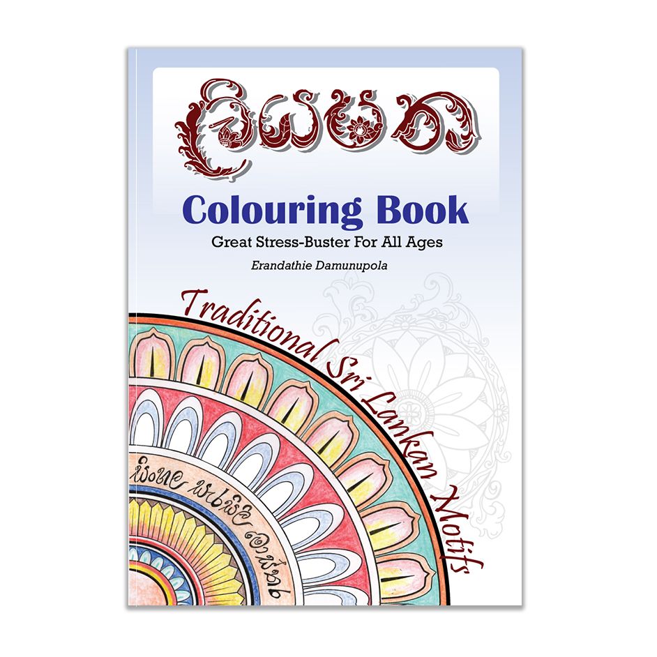 Liyapatha Colouring Book by Erandathie Damunupola | Daraz.lk