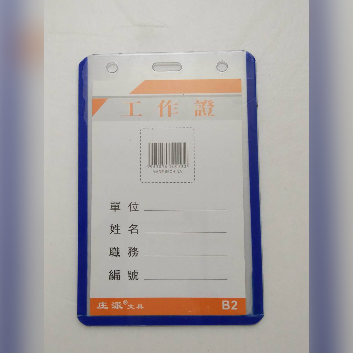 Plastic ID Cards Transparent 120mm x 80mm | Daraz.lk