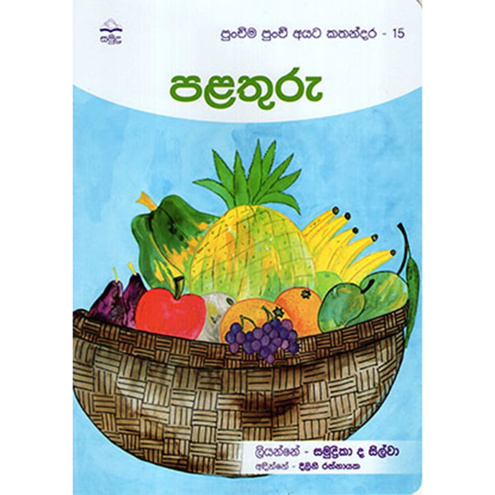 Palathuru (Sinhala Story) | Daraz.lk