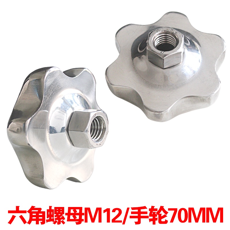 304 Stainless Steel Plum Handle Nut Star Handle Knob Locking Cap Hand ...