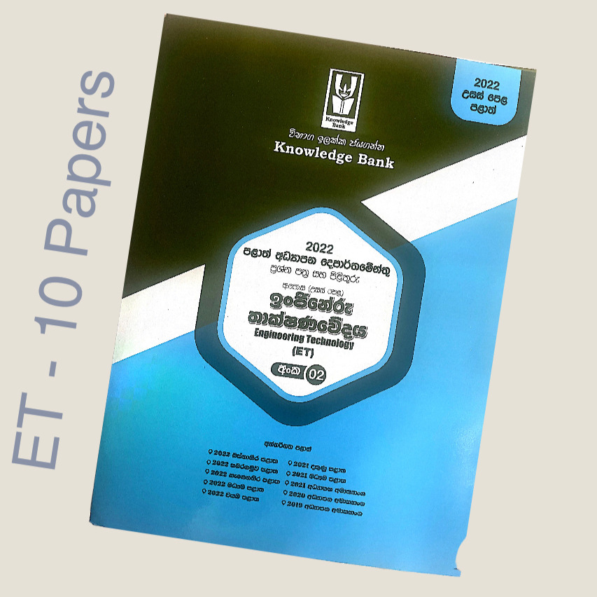 A/L Engineering Technology ET Past Exam Papers Provincial Papers and Answers 2022 No 2 ...