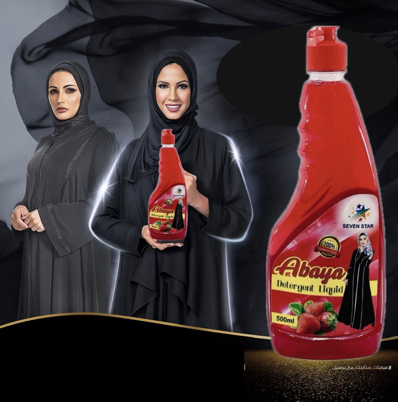 Buy 3-Piece Abaya Detergent Liquid Set - 500ml Each