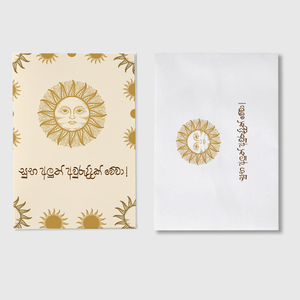 Avurudu greeting card Folding greeting Card 7" X 5" Envelope | Daraz.lk