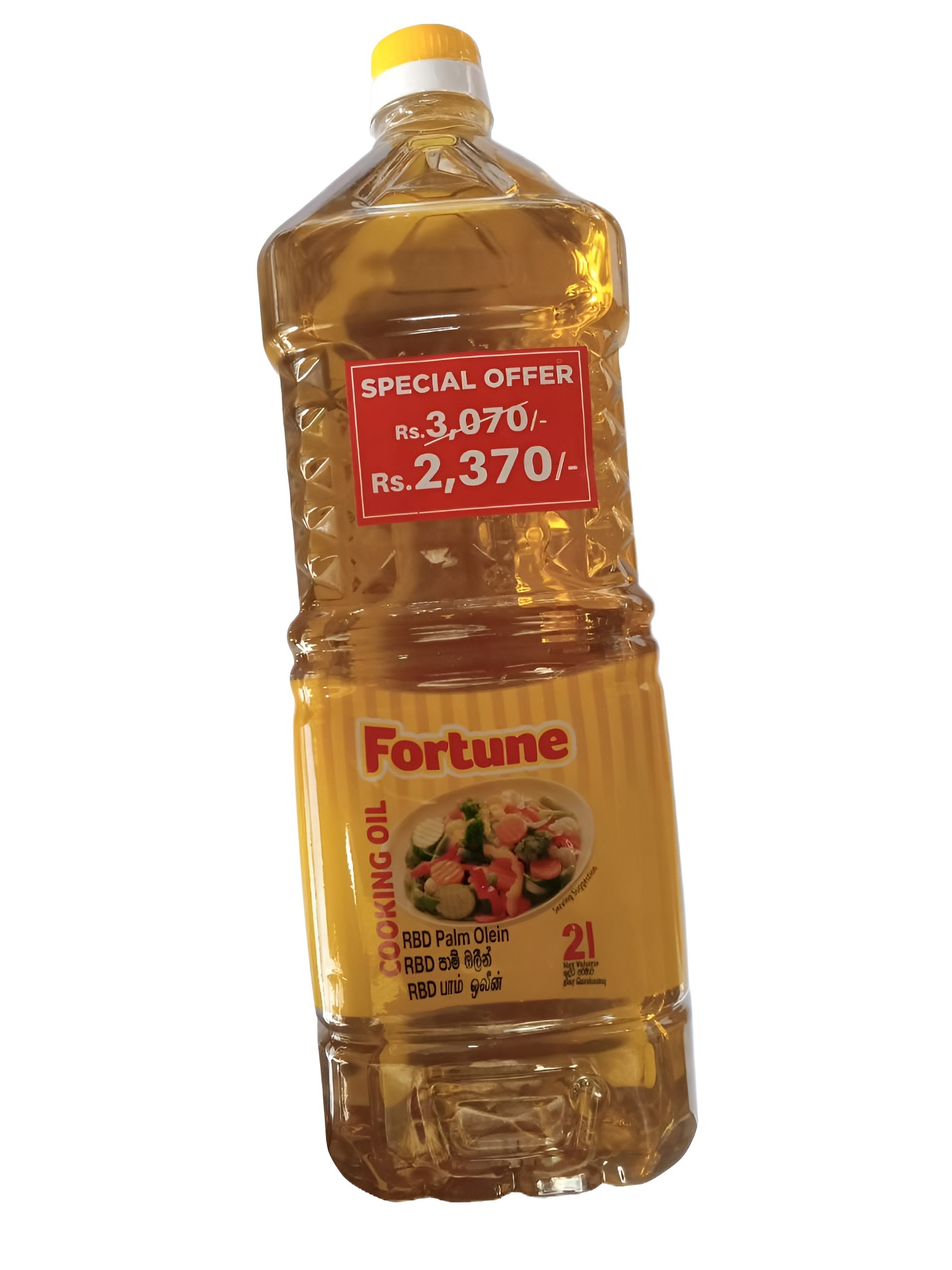 Fortune Cooking Oil 02 Ltr | Daraz.lk