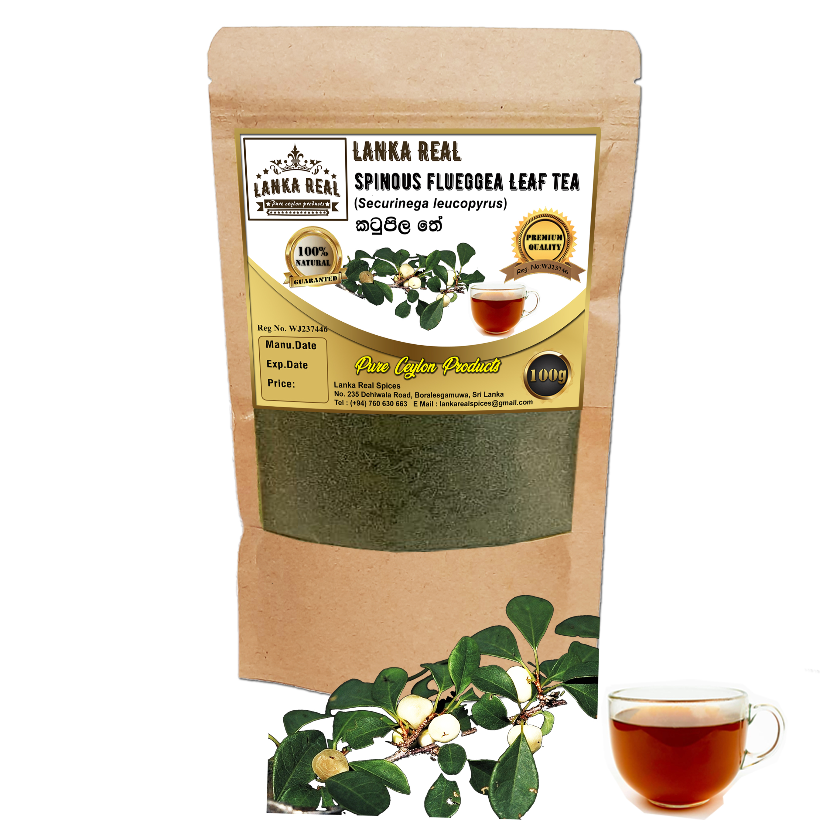 Katupila Leaf Tea 100g | Daraz.lk